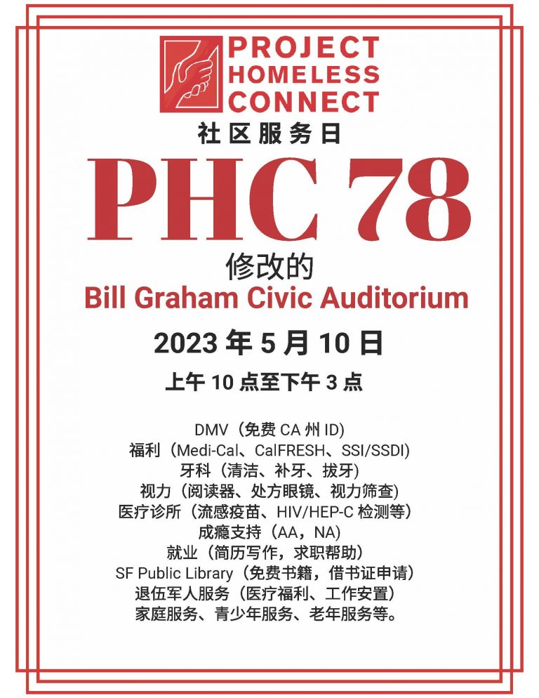 Home - Project Homeless Connect