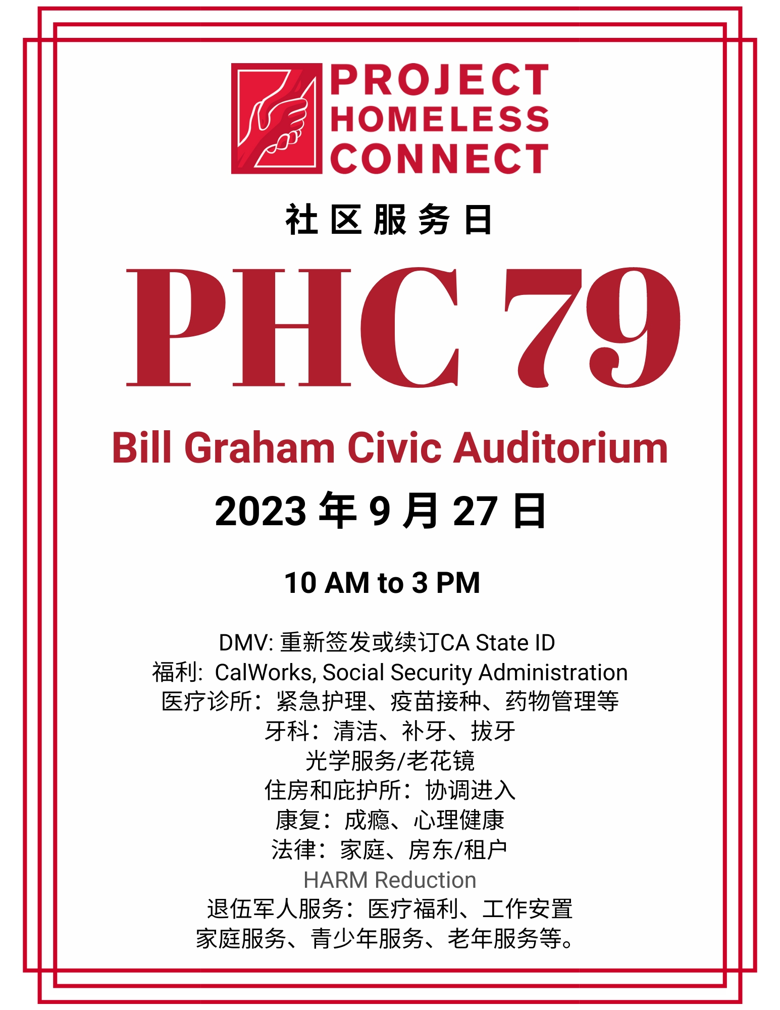 Home - Project Homeless Connect