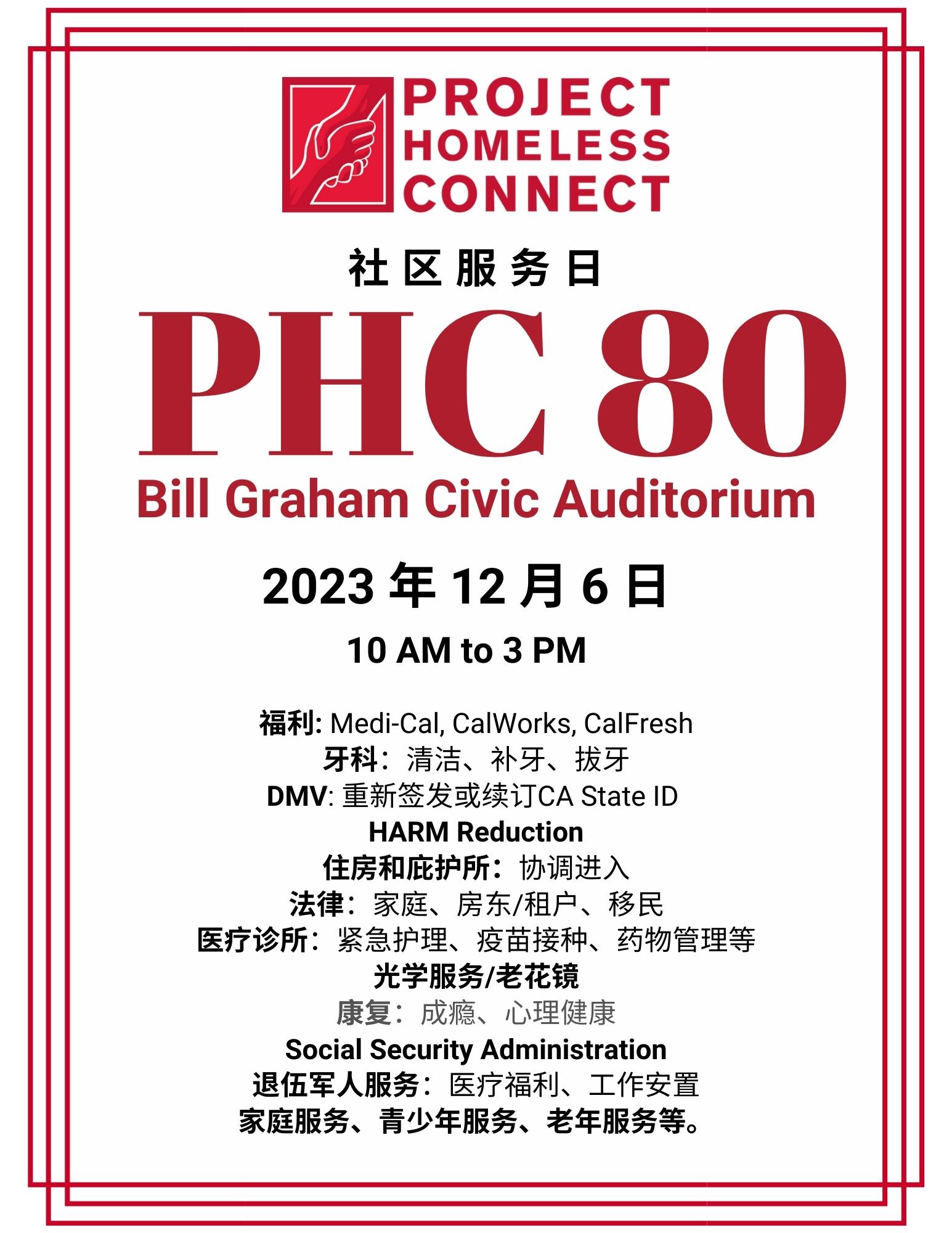 Home - Project Homeless Connect